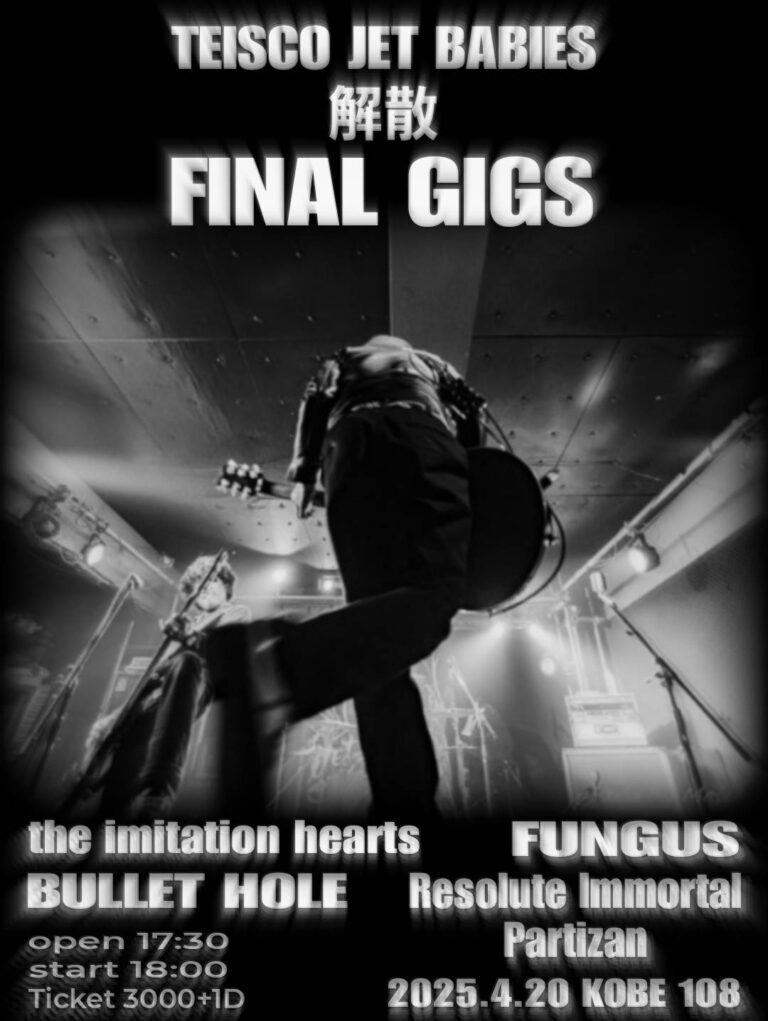 TEISCO JET BABIES 解散LIVE “FINAL GIGS” | 神戸108
